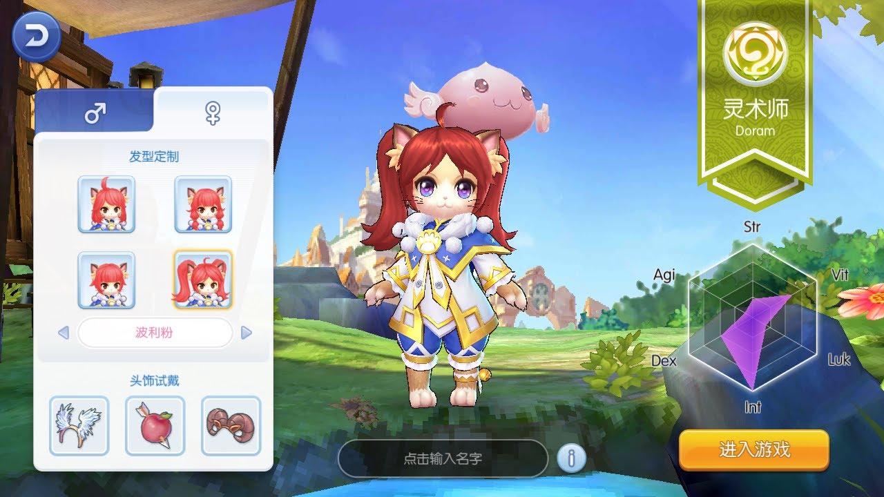 Ragnarok Mobile : Ep7 - New Doram Class (Preview) - YouTube