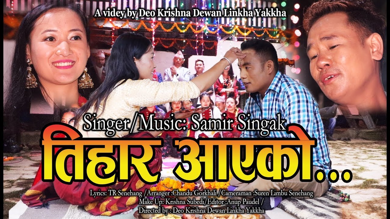 Tihar Aayo// Samir Singak Limbu TR Senehang/Yuma official//तिहार देउसी गीत... - YouTube