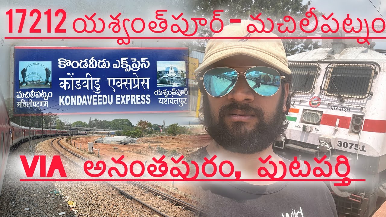 KONDAVEEDU express full journey from Yeshwanthpur to machlipatnam Trian ...