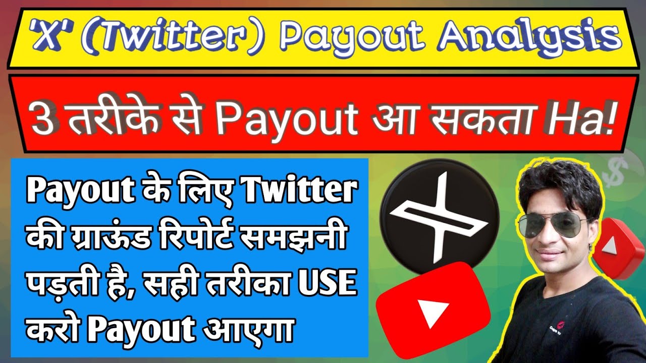X (Twitter) Payout Analysis | 3 तरह से Payout आ रहा है कोई एक रास्ता ...