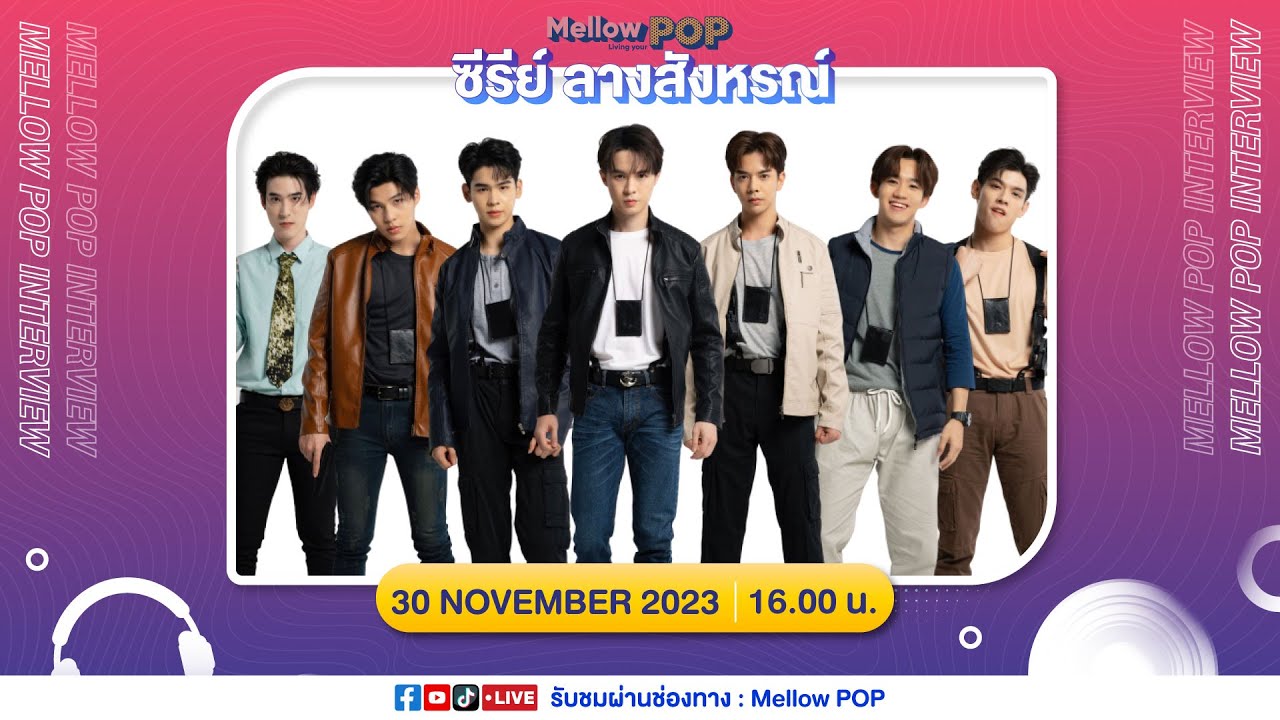 “The Sign ลางสังหรณ์” ที่จะมาพูดถึงเรื่องราวสุดเข้มข้นของซีรีส์เรื่อง ...