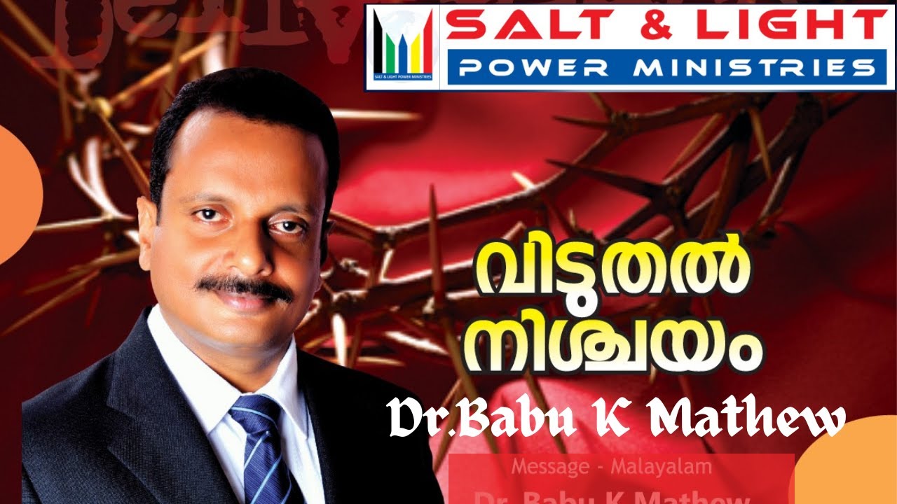 VIDUTHAL NISCHAYAM - MALAYALAM MESSAGE - Dr.BABU K MATHEW - YouTube
