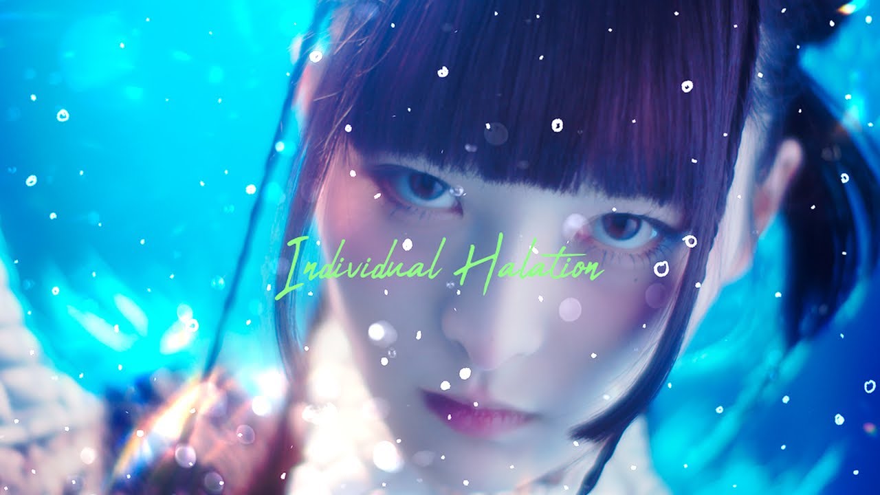 個性美術館『Individual Halation』(Official Music Video)/Kosei Bijutsukan『Individual Halation』 - YouTube