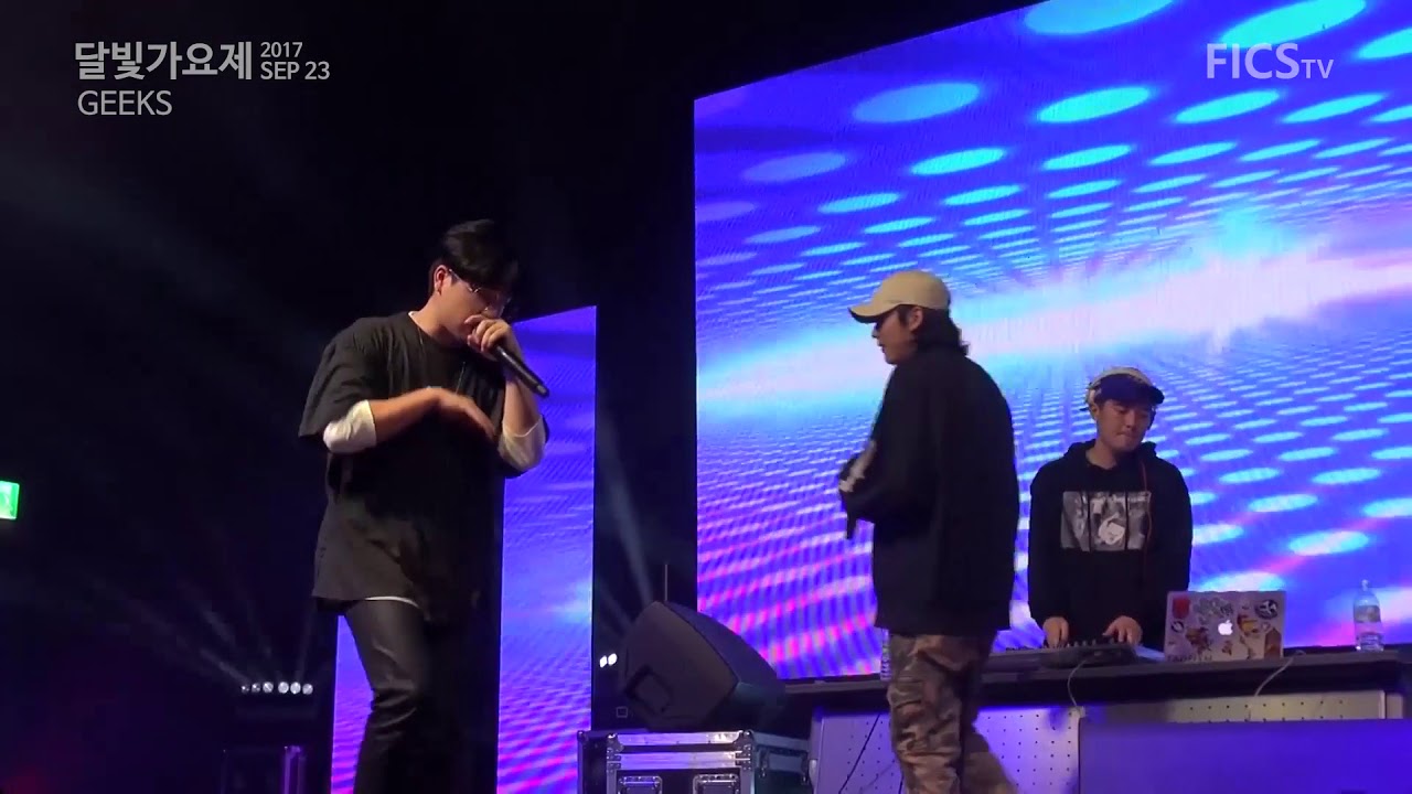 [DGIST 2017 달빛가요제] 긱스(Geeks) - Woo, 긱스 - YouTube