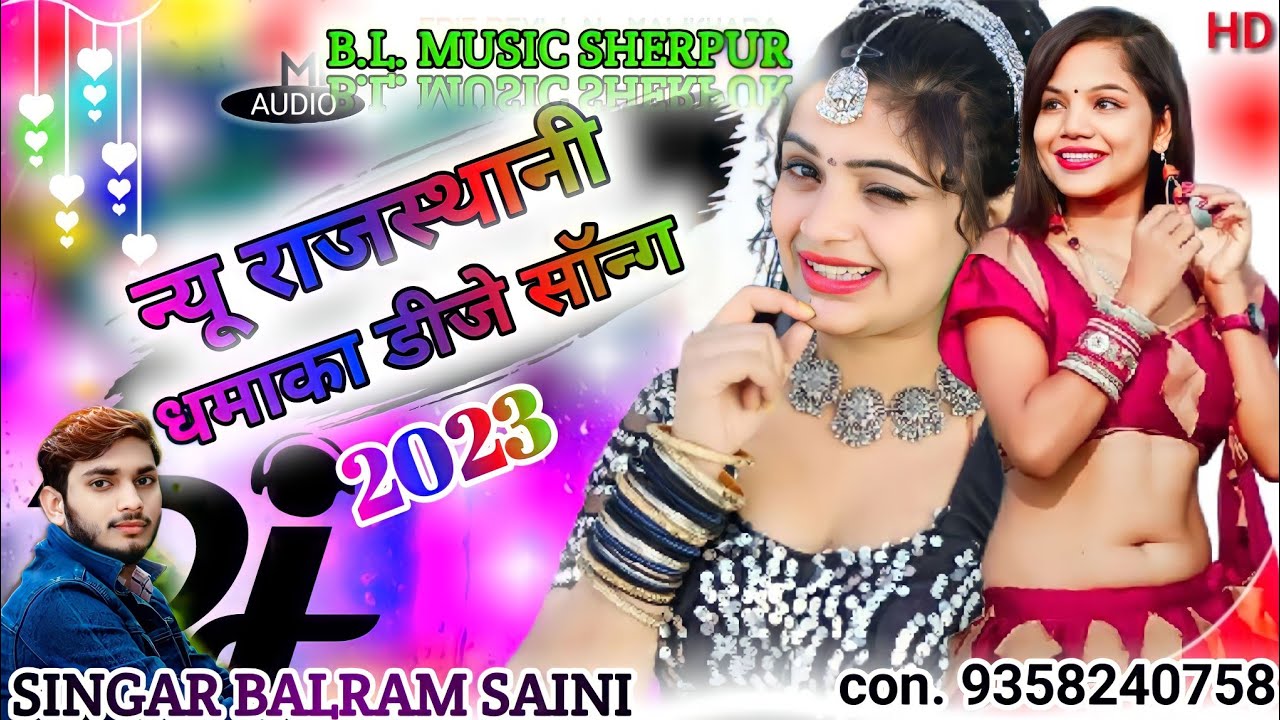 New Rajasthani Dhamaka DJ song 2023 Singar Balram Saini - YouTube