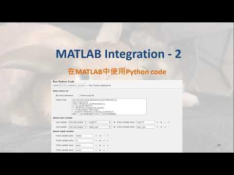 MATLAB Integration(2) - 在MATLAB中使用Python Code - YouTube