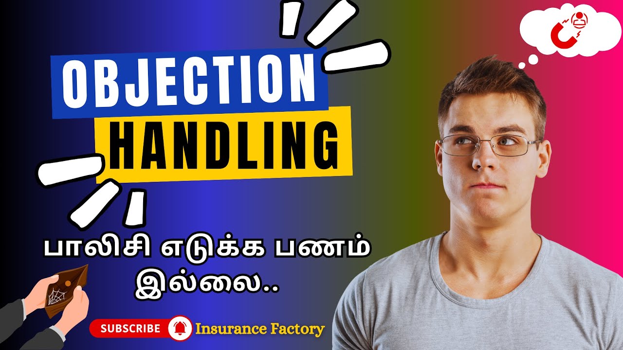 Objection Handling | பாலிசி எடுக்க பணம் இல்லை | Handling "No Money ...