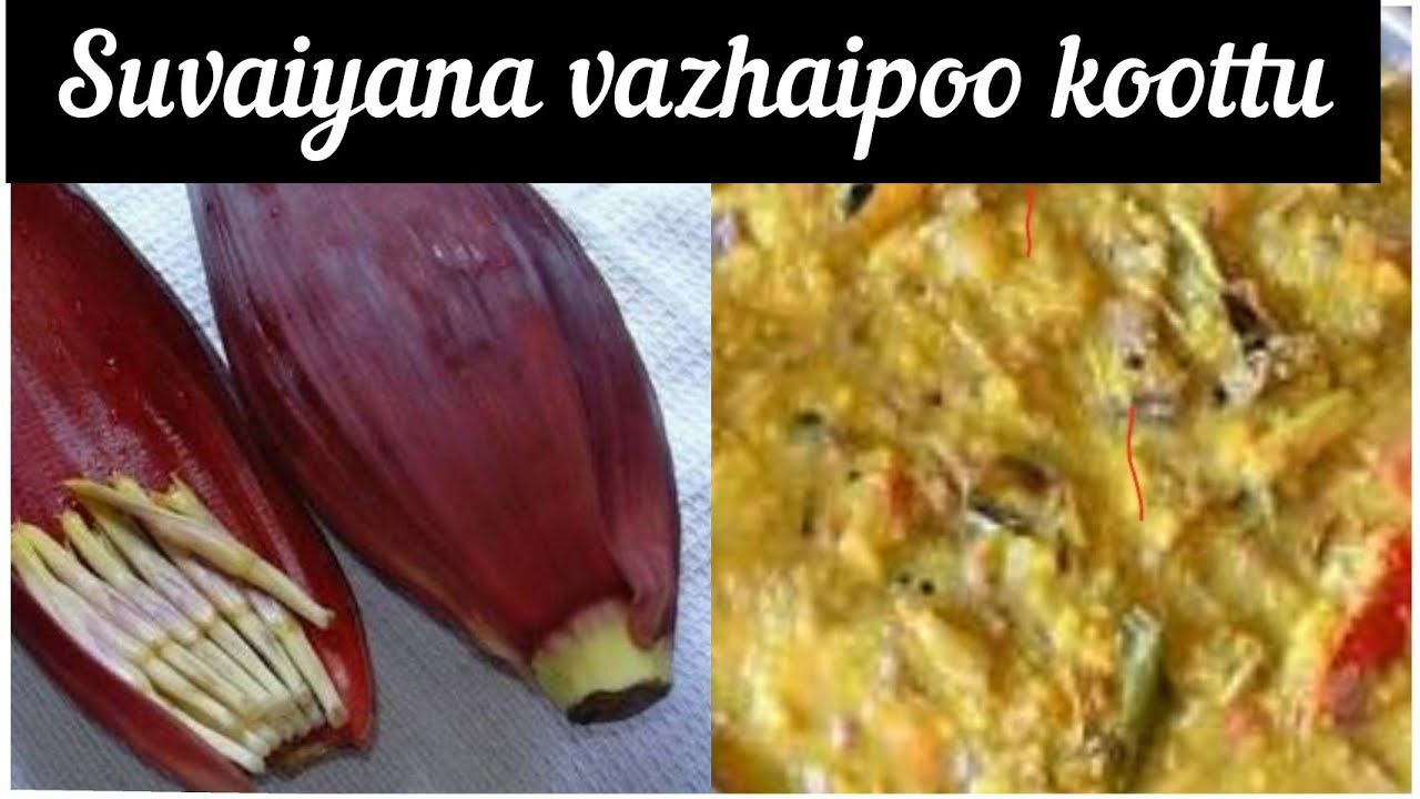 Vazhai poo kootu.... வாழை பூ கூட்டு/banana flower&dal recepie.. - YouTube