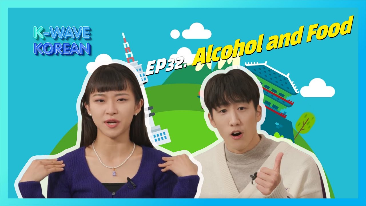 EP.32 Alcohol and Food | K-WAVE KOREAN (ENG) - YouTube