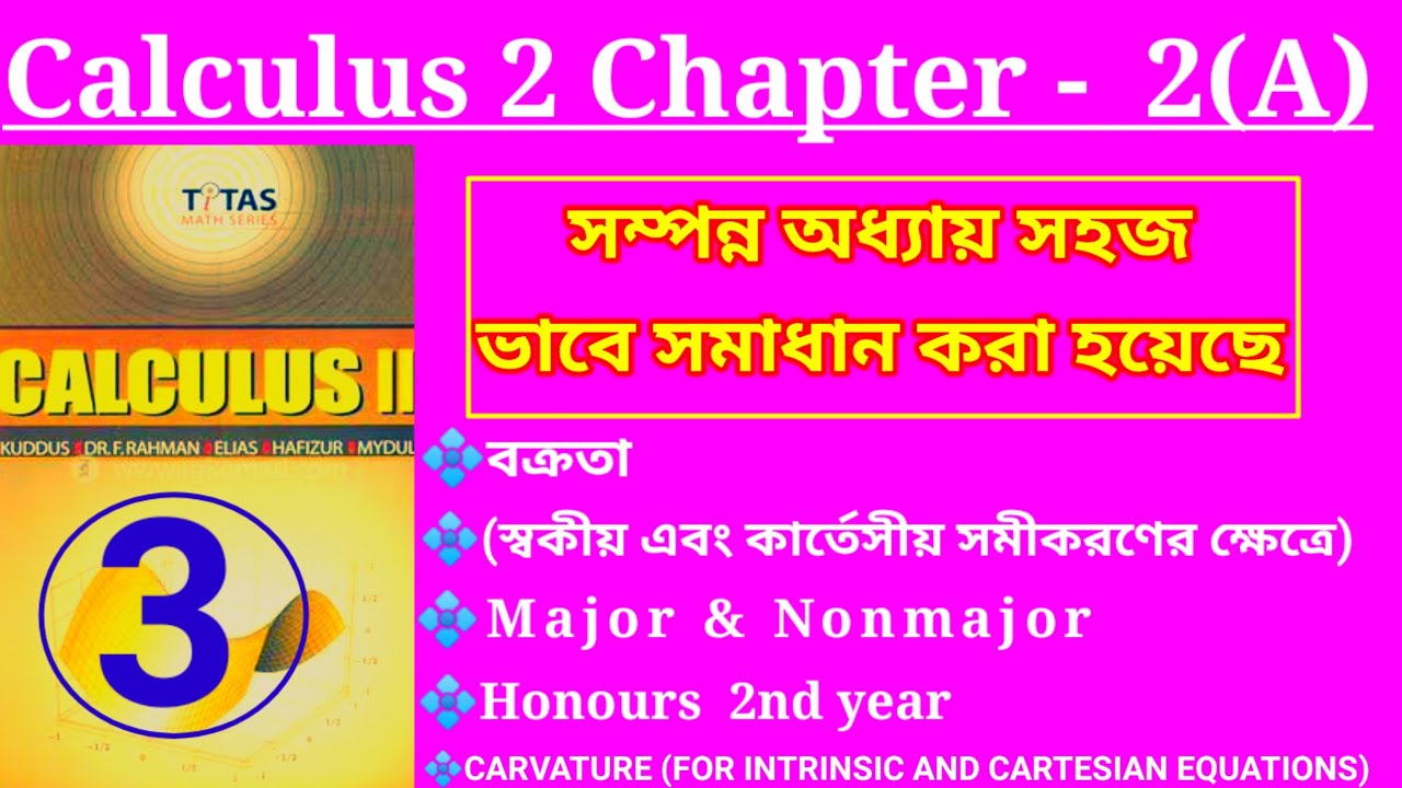 Calculus - 2 CHAPTER 2(a).Honours 2nd year Major & Nonmajor /ক্যালকুলাস ...