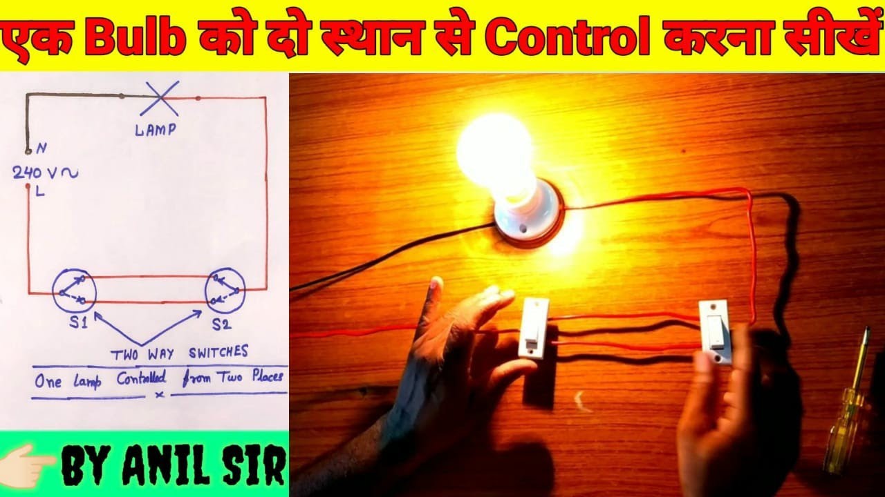 How to control one lamp from two places || One lamp controlled by two ...