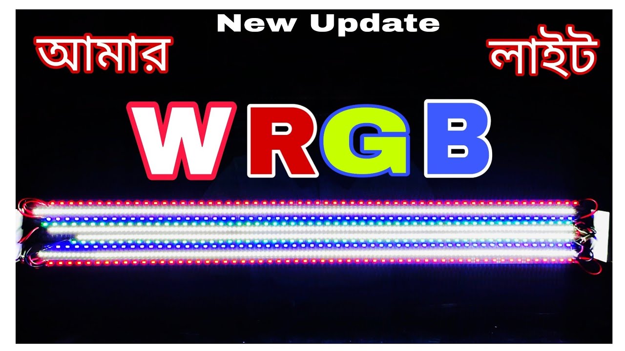 My Diy WRGB Led Lights For Planted Aquarium || লাইট || New Update - YouTube