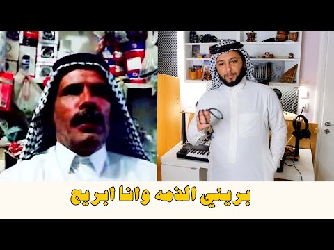 2022 | حسين بدران - ريمكس بريني الذمه | Hussain Badran - Brini Althima Remix