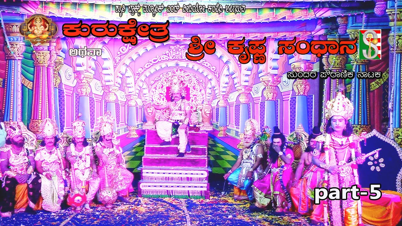 Kurukshetra Atawa Sri Krishna Sandhana# Drama Part-5#T Begur ...