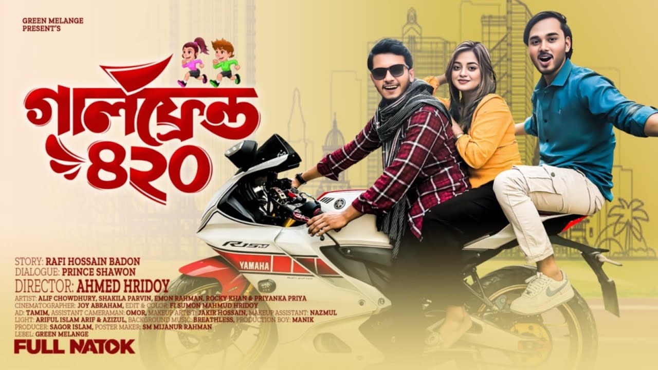 গার্লফ্রেন্ড ৪২০ (Girlfriend 420)| Promo| Alif Chowdhury | Shakila ...