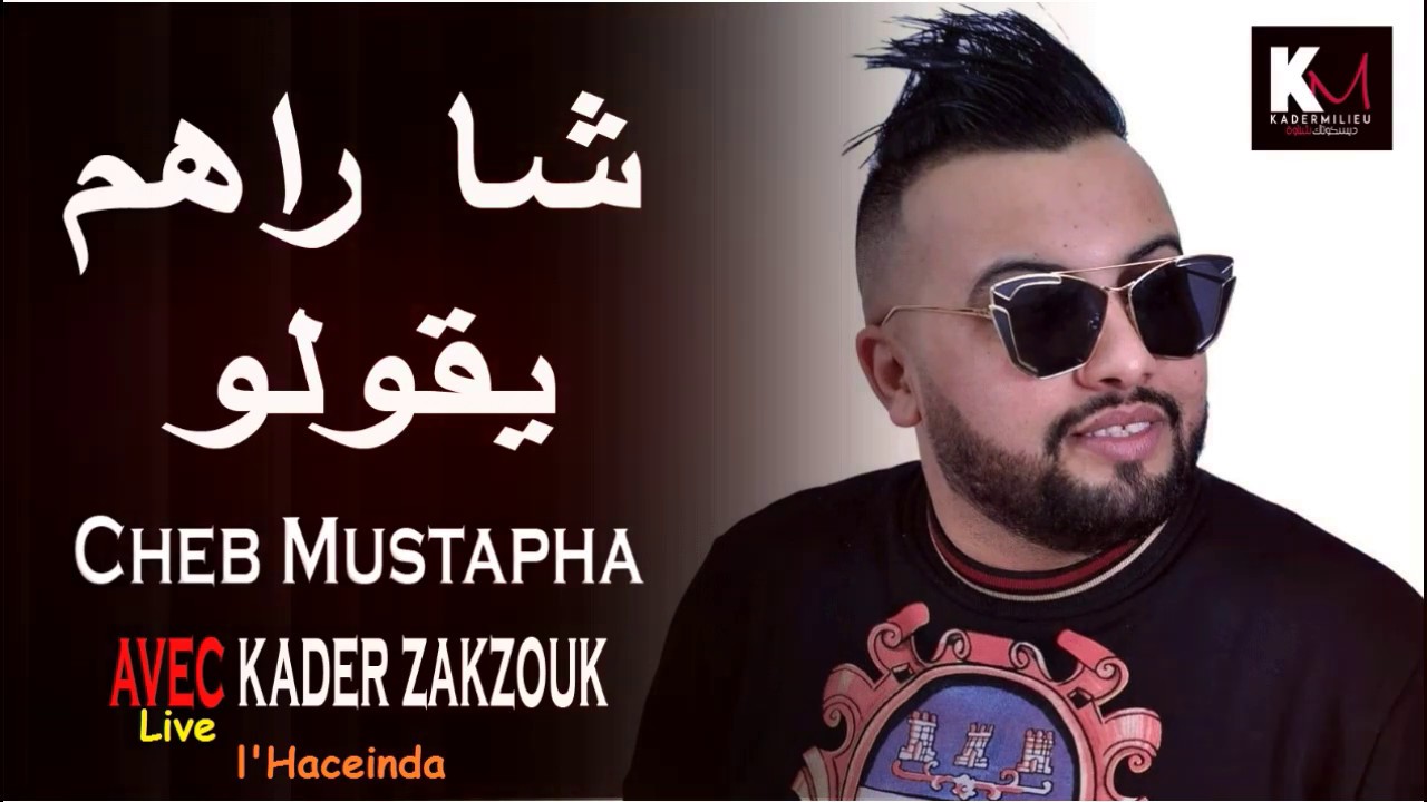 Cheb Mustapha 2020 - Cha Rahom Y' Goulou - Avec Zakzouk Live Haceinda ...