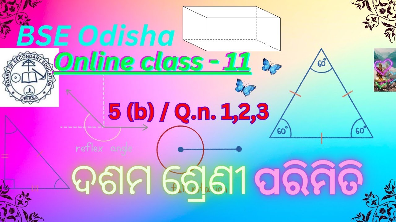 ଦଶମ ଶ୍ରେଣୀ ପରିମିତି || CLASS 10 MATHEMATICS // MENSURATION // BSE ODISHA ...