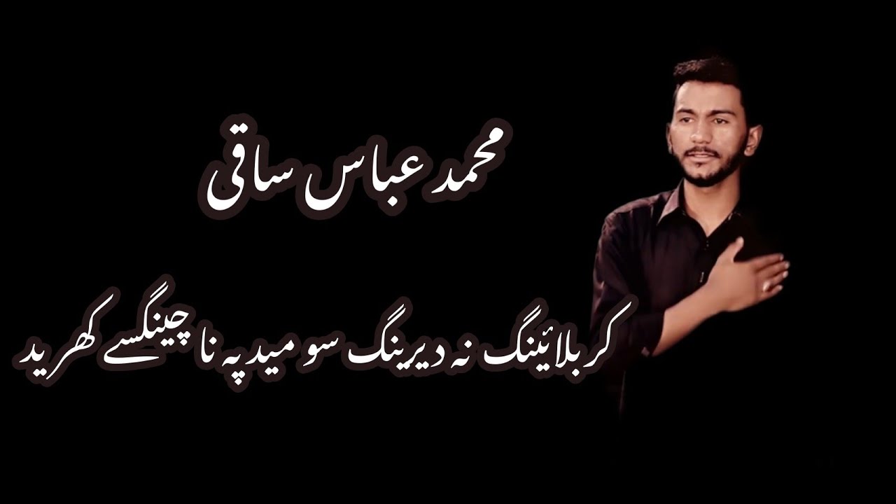 Balti noha | karbalaying na diring su mad pa na ching sa kharad | 2022 ...