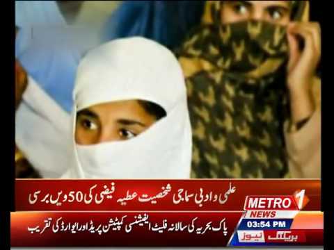 Atiya Faizi - YouTube