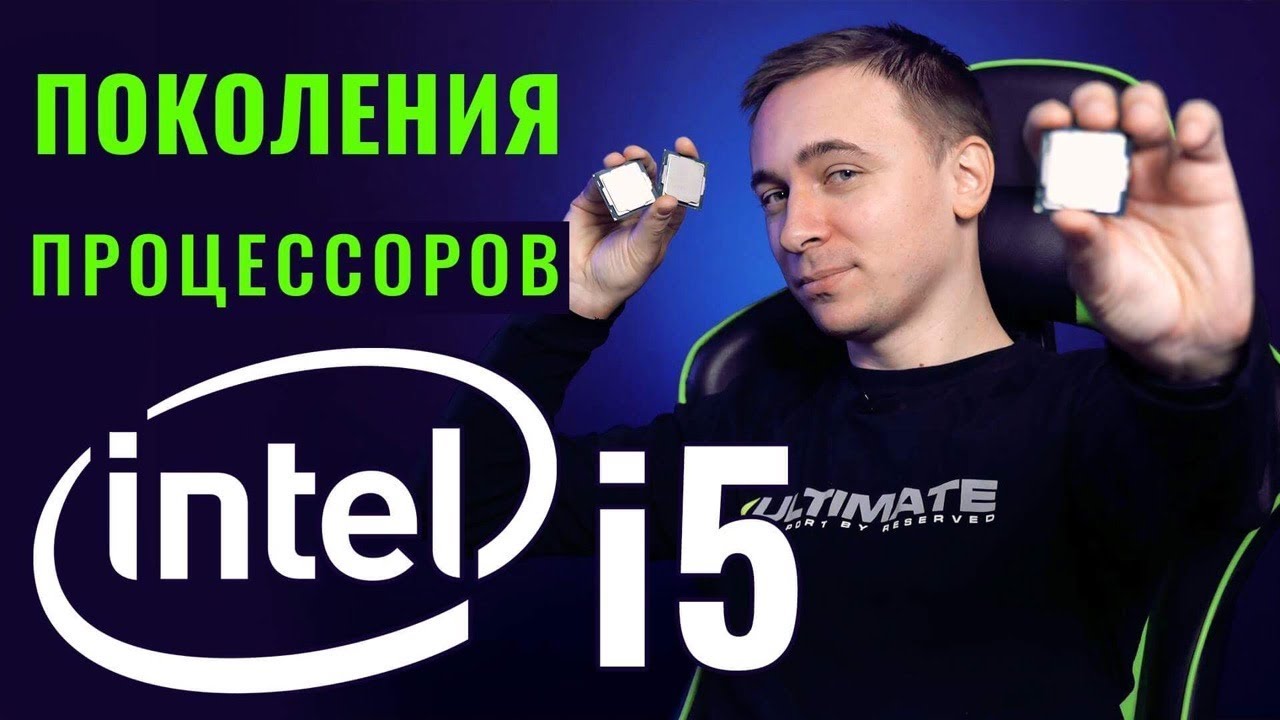 Презентация всех поколений процессоров Intel Core: подробный обзор