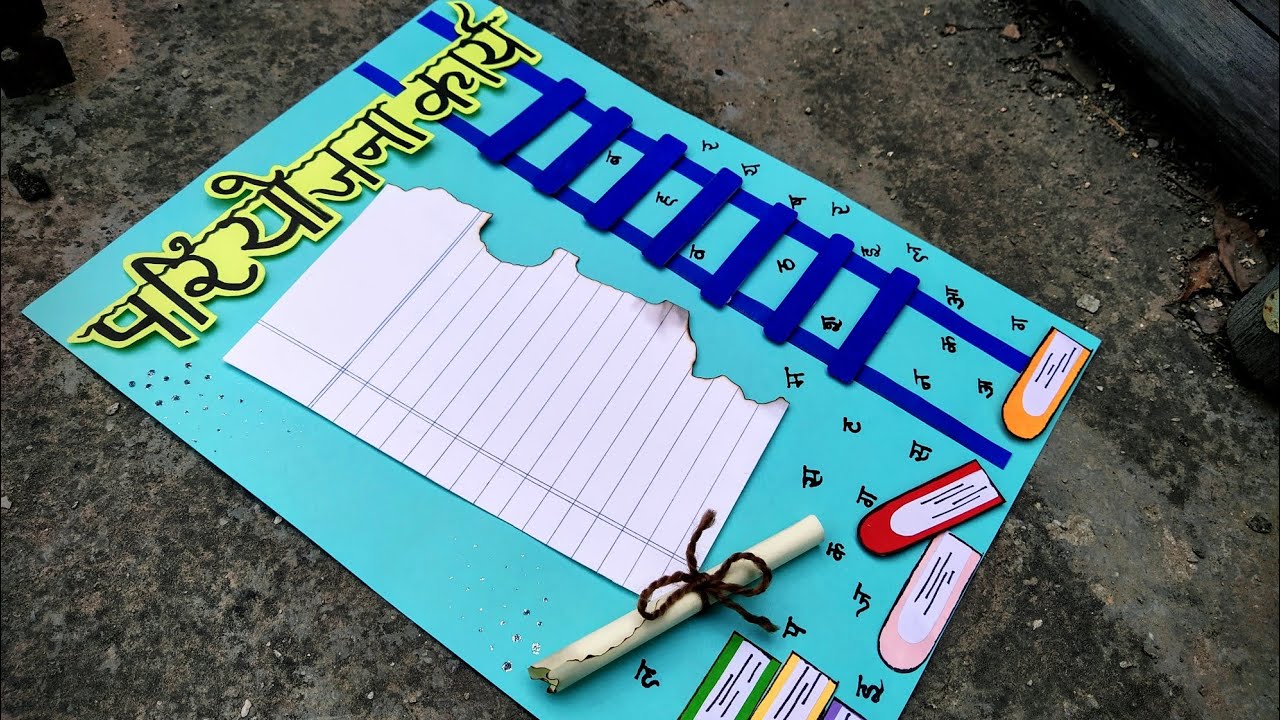 Hindi cover page for project file|| project file decoration ideas - YouTube