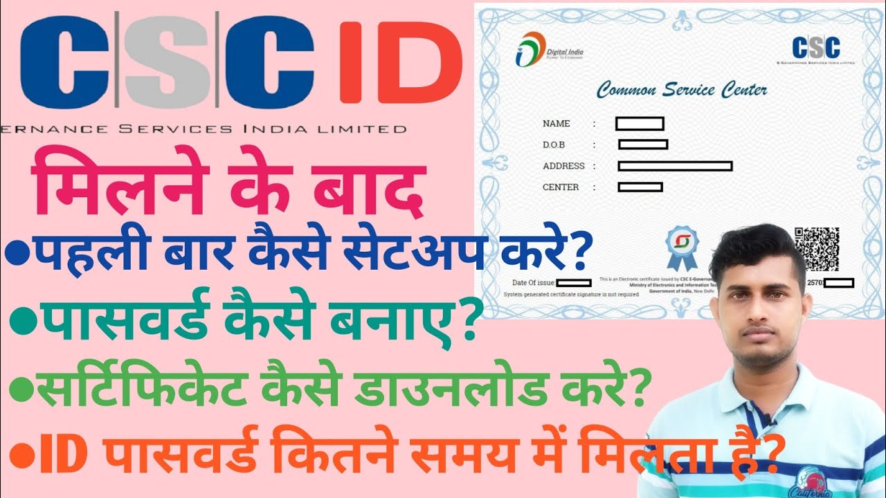 How to login csc id first time | csc id milne ke bad account setup ...
