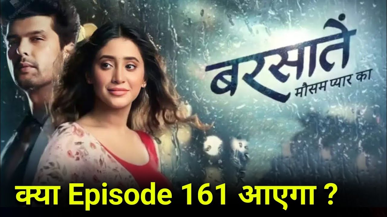 क्या Barsatein का Episode 161 आएगा ? | Perfect Process Mixing - YouTube