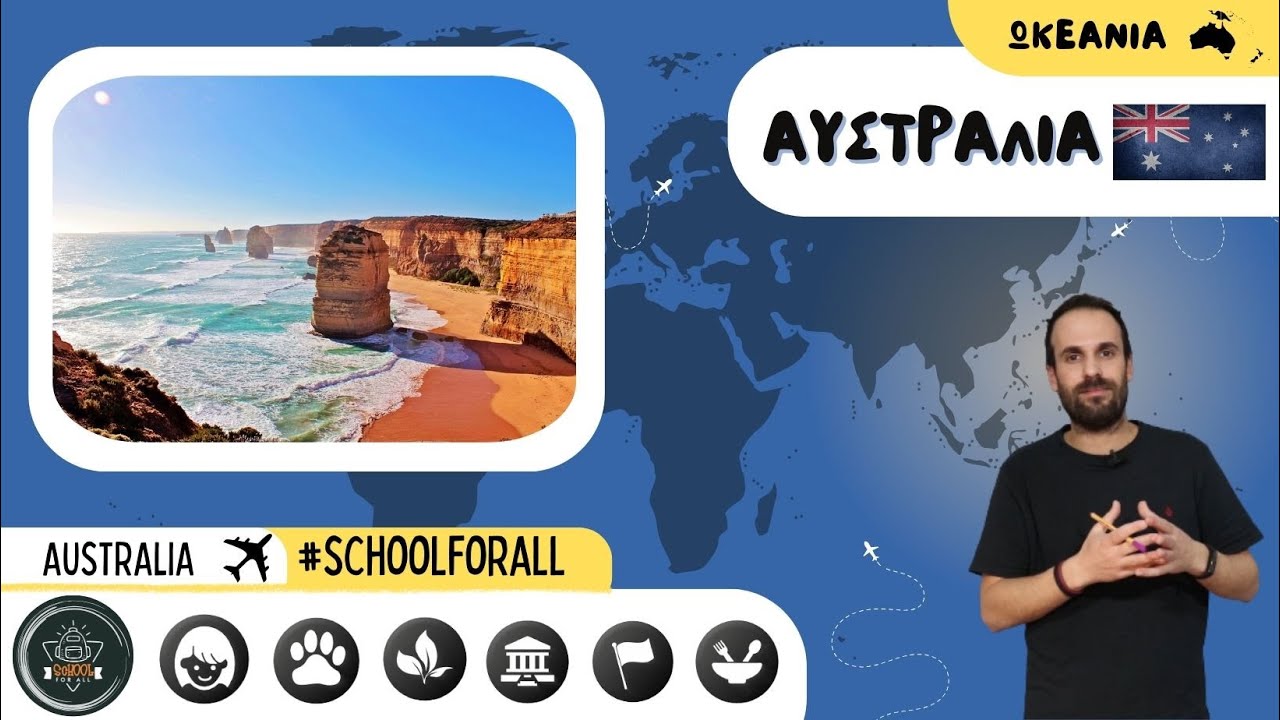 Αυστραλία (Πρόσωπο - Ζώο - Φυτό - Μνημείο - Σημαία - Φαγητό ...