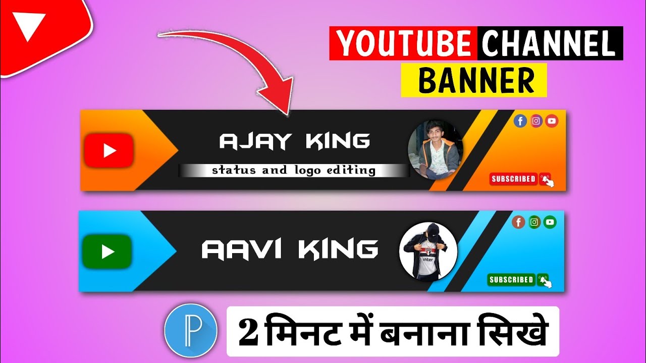 How to make a youtube banner |Youtube banner - YouTube