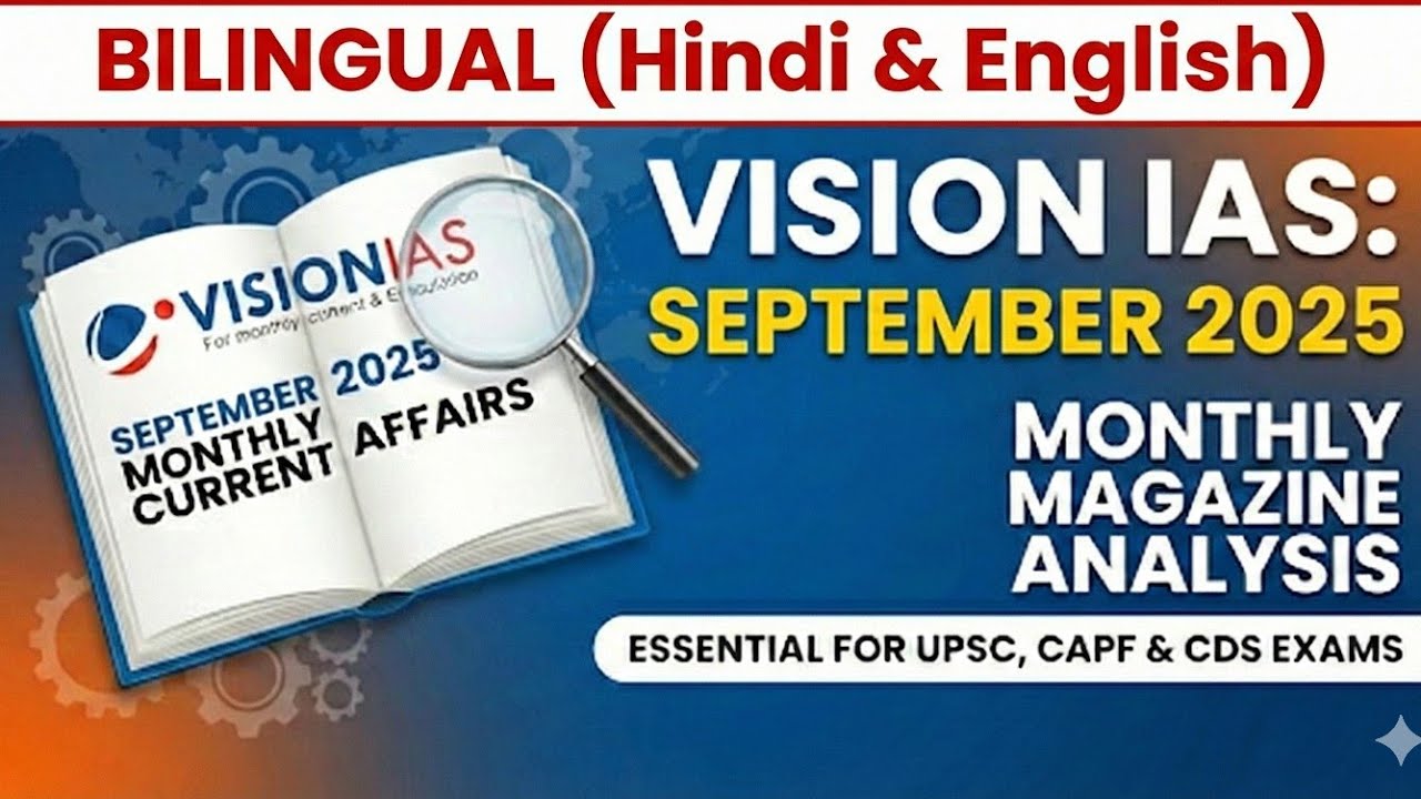 VISION IAS SEPTEMBER 2025 / COMPLETE MONTHLY MAGAZINE IN ONE VIDEO ...