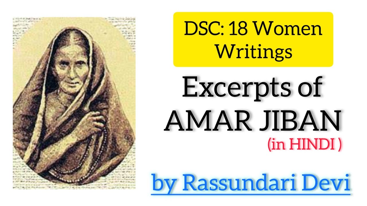 DSC 18: Women Writings | Excerpts of Amar Jiban by Rassundari Devi ...