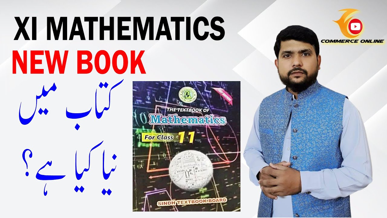 Class 11 New Mathematics Book | KARACHI BOARD | SINDH Text book BOARD ...