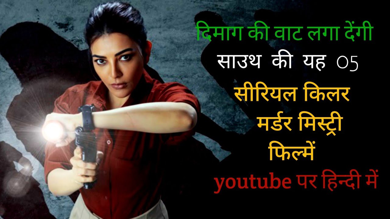 Top 5 Psycho Serial Killer Movie In Hindi 2024 | Murder Mystery ...
