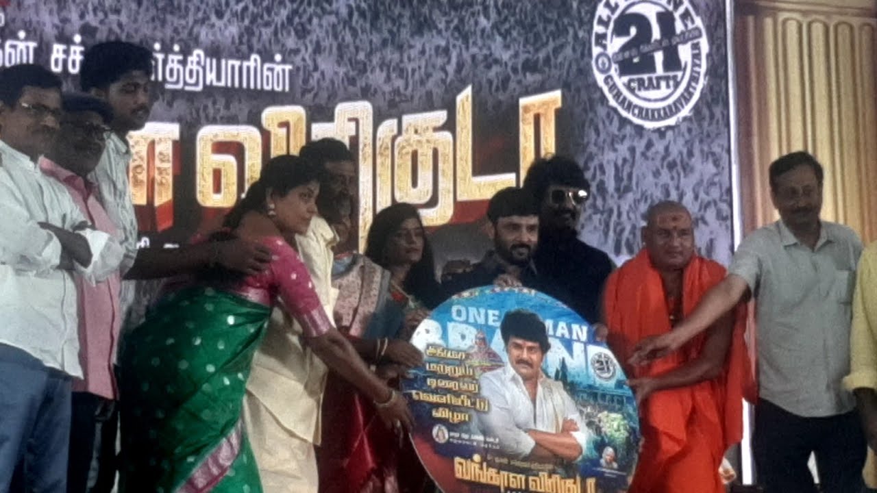 Vangala Virikuda Audio Launch|Gugan |Sneken|Jesika| Writer ...