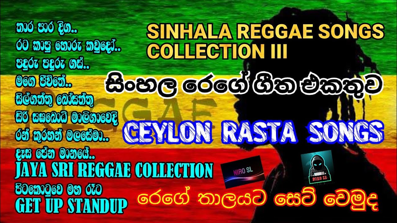 Sinhala Reggae Songs Collection III #NiroSL - YouTube