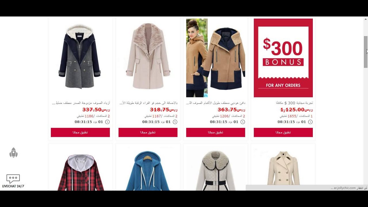 الشراء اولاين من موقع جولي شيك (jollychic),شوبنق اون لاين (1) - YouTube