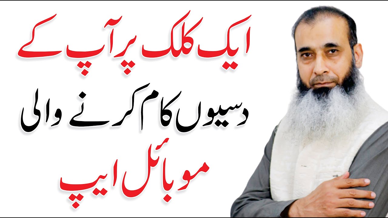 Uncle Fixer| One App To Perform Almost All Task's | Adnan Farhat - YouTube