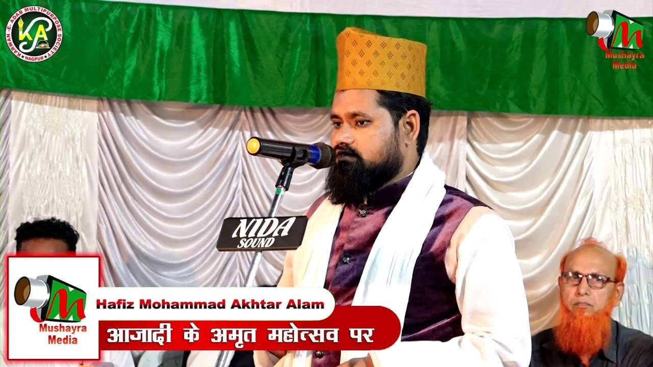 Hafiz Mohammad Akhtar Alam Ashrafi | Karban e Adab Mushaira | Mominpura ...