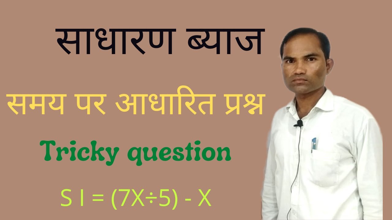 Simple Interest question based on time maths simpleinterest - YouTube
