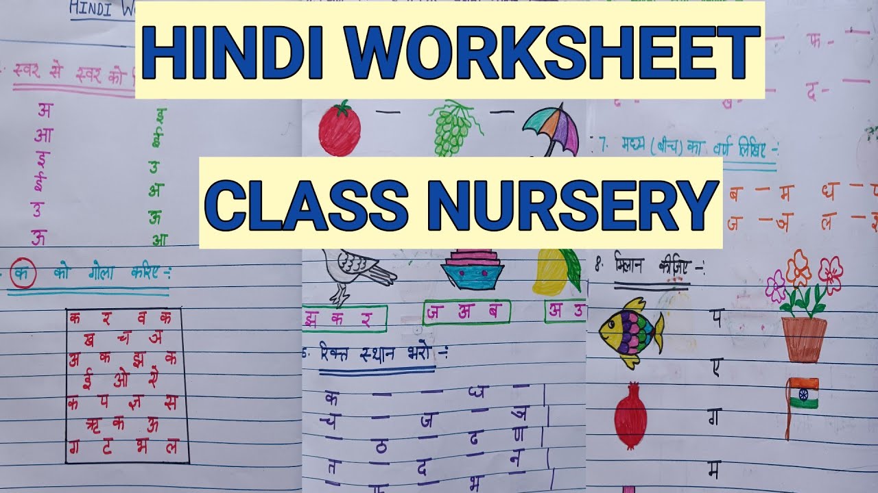 Hindi Worksheet For Class Nursery | Hindi Worksheet | Nursery Class ...