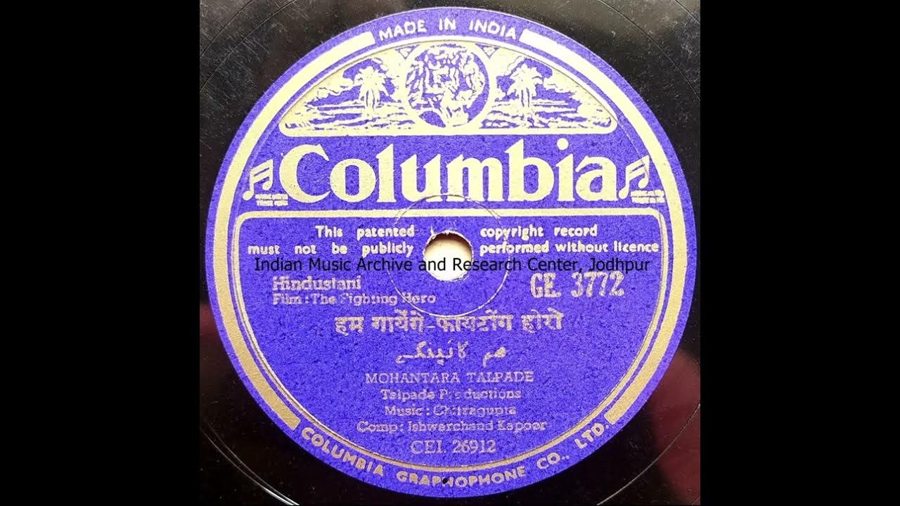 Fighting Hero 1946 Hum gayenge 3 ras rang bhara mohantara talpade from 78rpm record - YouTube