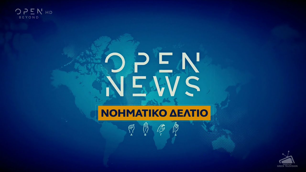 OPEN BEYOND - News in Sign Language Intro (2019-2024) - YouTube