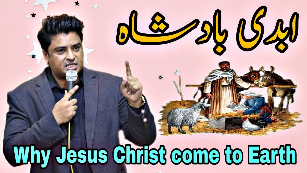 Abdi Badsha | Why did Jesus come to earth | Christmas message in hindi ...