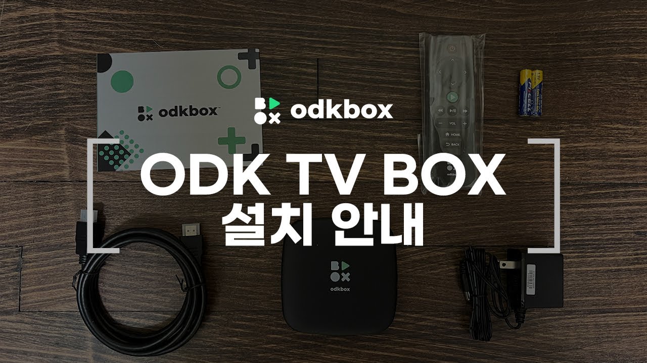 ODK TV BOX Installation 설치 가이드 - YouTube