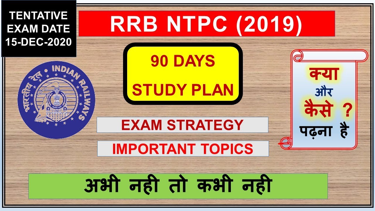 90 Days Study Plan for RRB NTPC | RRB NTPC की तैयारी कैसे करे |BEST EXAM STRATEGY | ALL IMP ...