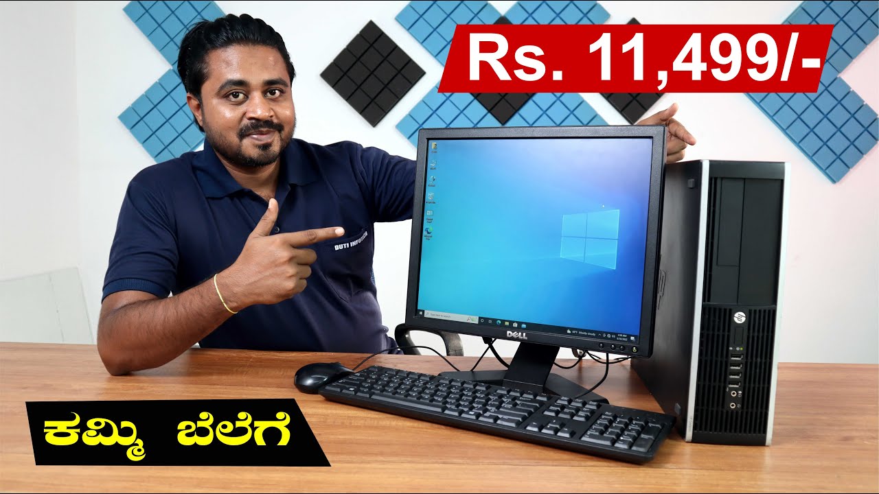 ಕೇವಲ 11,499/- ಕ್ಕೆ ಕಂಪ್ಯೂಟರ್ | Used Laptop & Computers in Kannada | Duti Infotech Haveri - YouTube