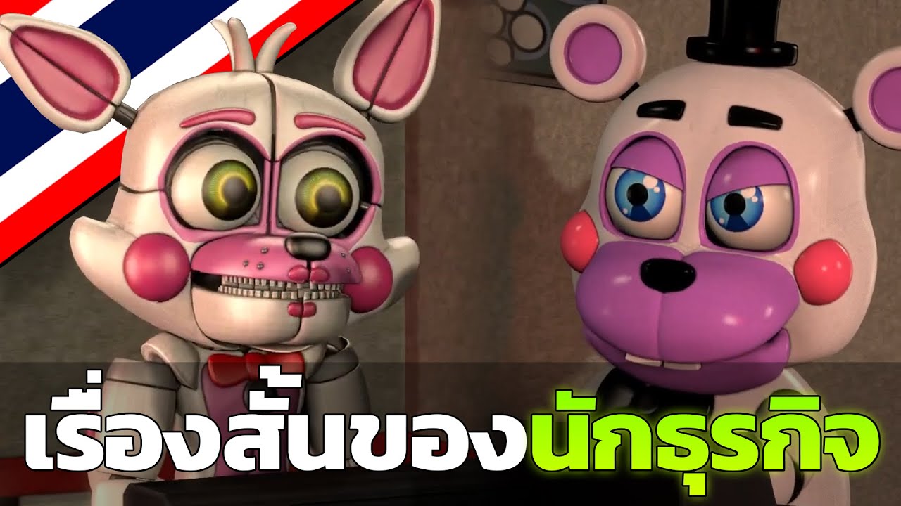 เรื่องสั้นของนักธุรกิจ Helpy ( พากย์ไทย ) - YouTube