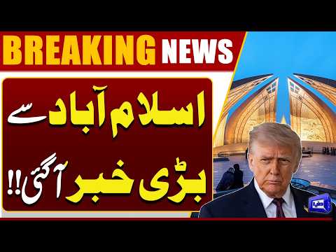 Big News from Islamabad | US-Iran Talks 2.0 | Trump In Action | Dunya News