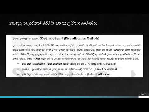 Operating system part 2 - A/L ICT - YouTube