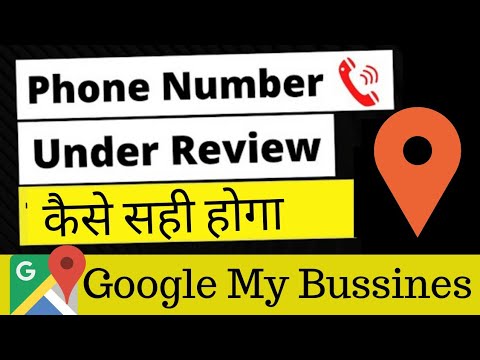 Google My Business Phone Number Under Review How To Fix GMB Phone ...